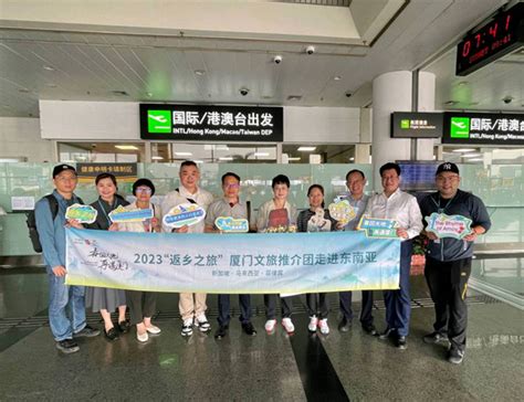 厦门走进东南亚推介文旅 新闻频道厦门网