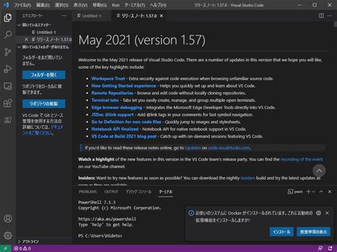 B vscode Visual Studio Codeに不審なリポジトリを安全に扱える制限モード新しいウェルカムぺージターミナルタブなどを追加した 年 月更新
