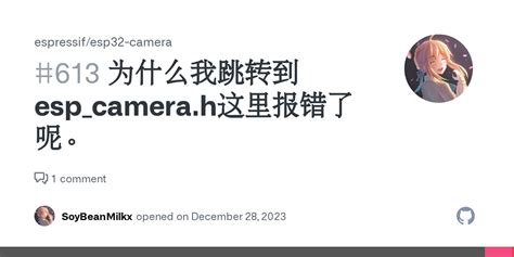 为什么我跳转到espcamerah这里报错了呢。 · Issue 613 · Espressifesp32 Camera · Github