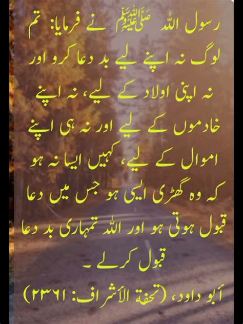 Bad Dua Ka Bayan Youtube