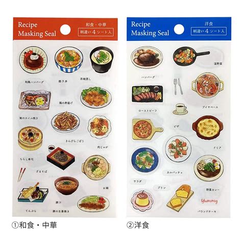 【公式】マスキングシール・レシピ 鮭のホイル焼き 豚の生姜焼き ホイル焼き