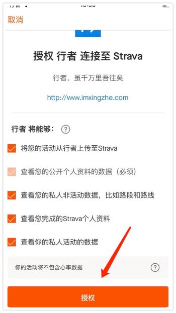 将行者app的数据同步到strava 行者帮助中心