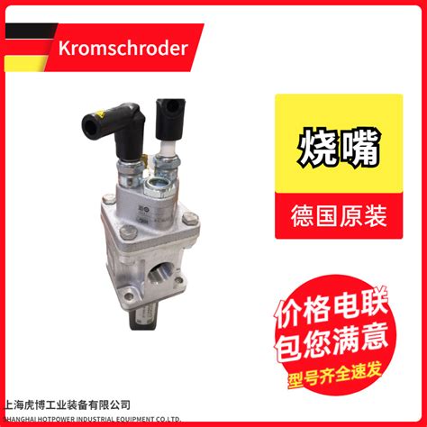 二十年老店 Krom烧嘴zkih 150100r点火枪 虎博电子型号齐全 阿里巴巴