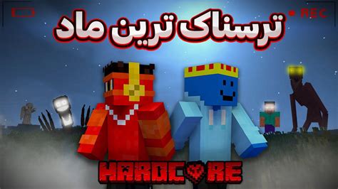 چی میشد اگه تو هاردکور سخترین ماد رو بازی میکردیم Youtube