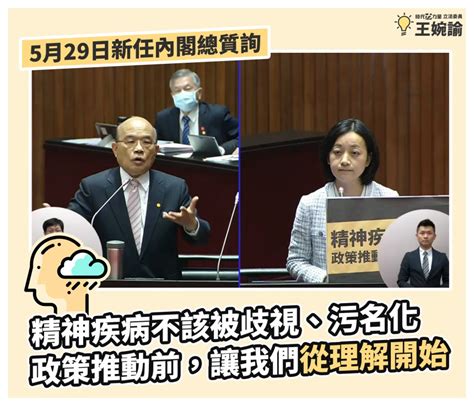 王婉諭專欄／臺灣的社區精神照護出了什麼問題？｜right Plus 多多益善