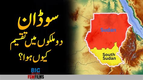 Sudan Split Why Did Africa S Largest Country Split Into 2 Countries