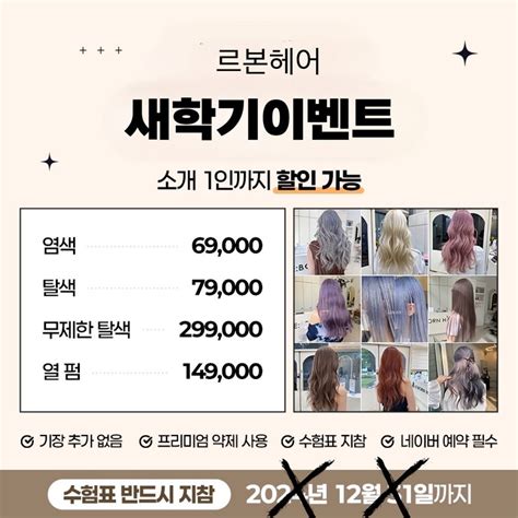 인천미용실 구월동미용실 ㅣ르본헤어ㅣ주리원장 브라운계열•레이어드펌 ️singapore 빵빵이와 옥찌 싱가폴여행기🫢 르본헤어주리원장구월동미용실인천미용실