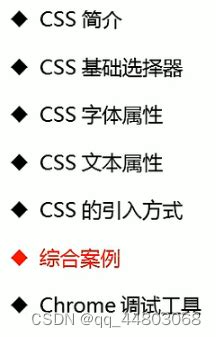 css综合案例 新闻页面css第一天学习 css选择器案例 新闻网页设计 CSDN博客