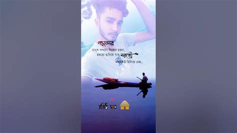 পছন্দের মানুষ কখনো নিজের হয় না Foryou Youtube