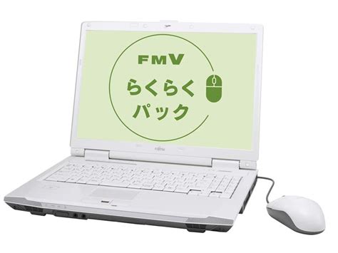 富士通、シニア向け「らくらくパック」2機種3モデルを発売