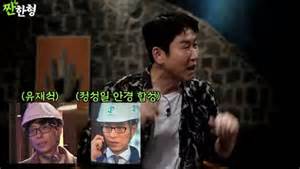 정성일 안경 쓰면 유재석 닮은꼴 합성사진 1년간 프사로 팬이다 [re 뷰]