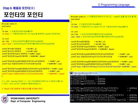 ppt c 언어 및 실습 c language and practice powerpoint presentation id