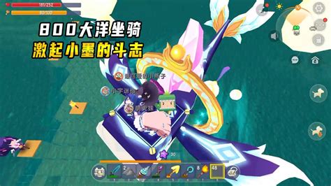 迷你世界雨林生存23：虎妹子展示850大洋的坐骑，激起小墨的斗志【墨渊游戏解说】 Youtube