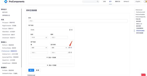 BUG ProFormList表单互相嵌套 的时候 子表单的复制没有复制到数据 Issue 4081 ant design