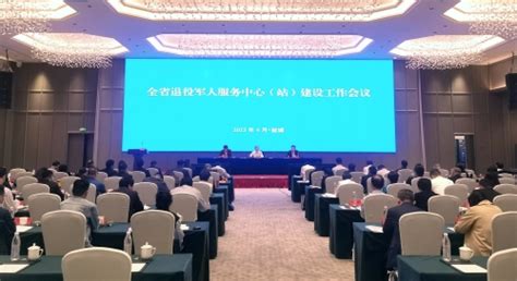 江苏省退役军人事务厅 厅内信息 全省退役军人服务中心（站）建设工作会议在盐城召开