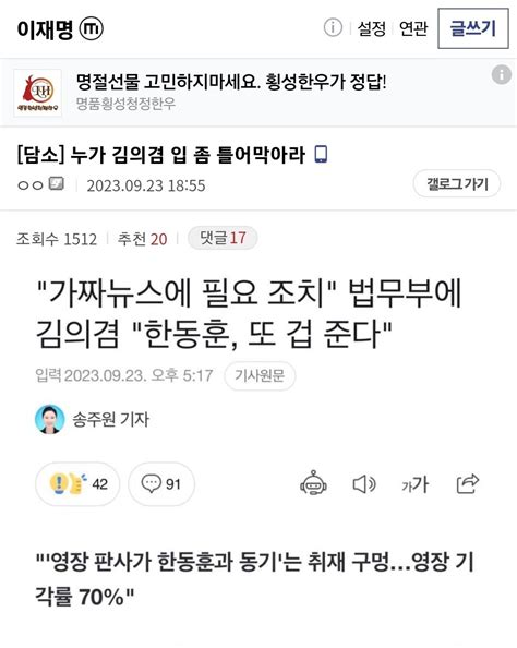 찢갤에서도 욕먹는 김의겸 정치시사 에펨코리아
