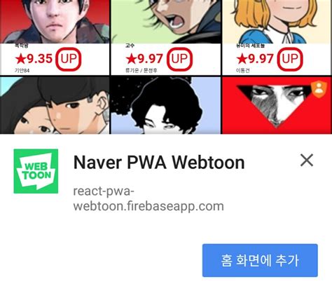 Coupwa Add To Homescreen Md At Master Creaticoding Coupwa Github
