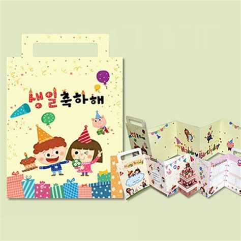 Diy 생일책 너랑나랑 병풍 어린이집 유치원 생일선물 만들기 지니아이