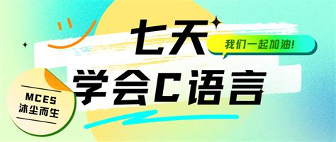 七天学会c语言 第一天(c语言基本语句) Csdn博客 七天学会c语言 第一天(c语言基本语句) Csdn博客
