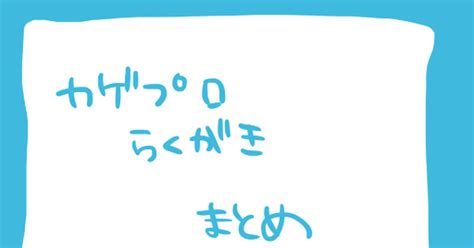 カゲロウプロジェクト かげぷろまとめ ぜろのマンガ アヤノ 落書き Pixiv