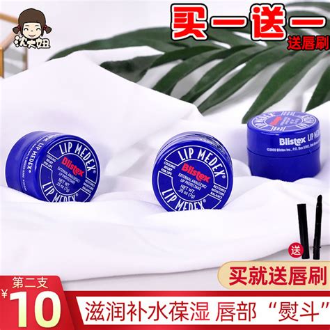 American Blistex Small Blue Bottle Lip Balm Moisturizing Moisturizing
