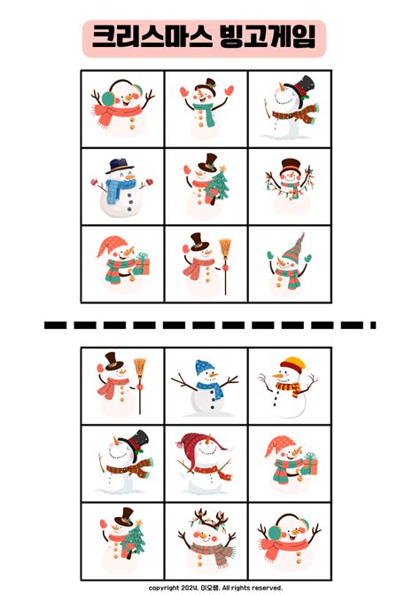 크리스마스 활동지 빙고and트리꾸미기 [만치] 만드는 치료사