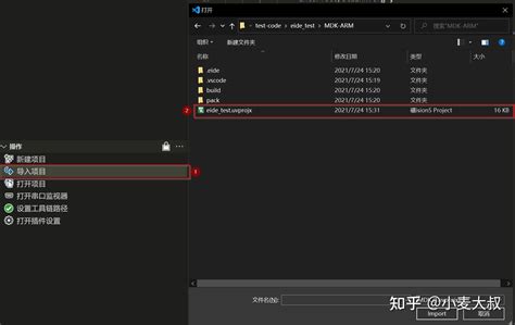 Eide插件，一键在vscode上开发单片机 知乎