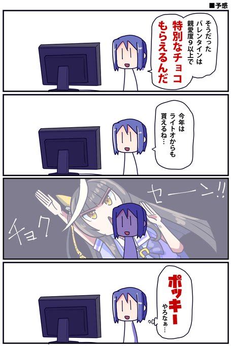カルストンライトオが用意するチョコやろ？のお話 坂崎ふれでぃ さんのマンガ ツイコミ仮
