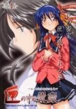 Gaia Special Box Hako No Naka No Etsuraku Box Shot For Pc Gamefaqs