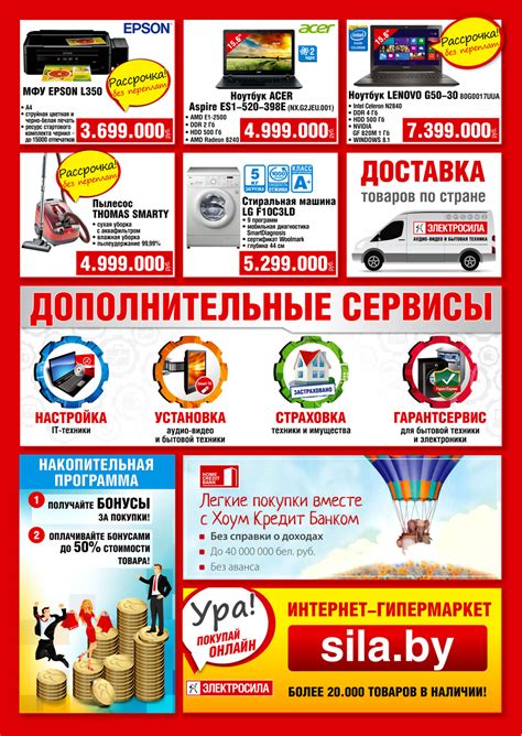 Товары В Магазине Электросила В Могилеве — XXX-shoping.ru