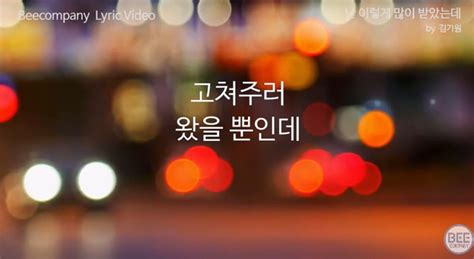 난 이렇게 많이 받았는데 김기원