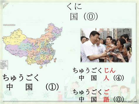 第1课 李さんは中国人です 课件（43张）21世纪教育网 二一教育
