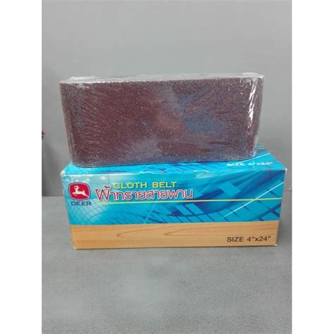 ผ้าทรายสายพาน กระดาษทรายสายพาน 4x24 ครบทุกเบอร์ ตรากวาง Th