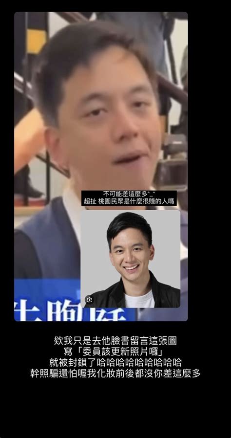 去臉書請他換個照片就被封鎖囉（我媽也是他選民😌