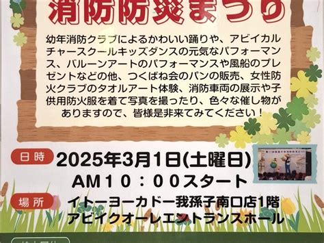 【我孫子市】流山で人気の食パン専門店が、期間限定でアビイクオーレにやってくる！ 号外net 我孫子市