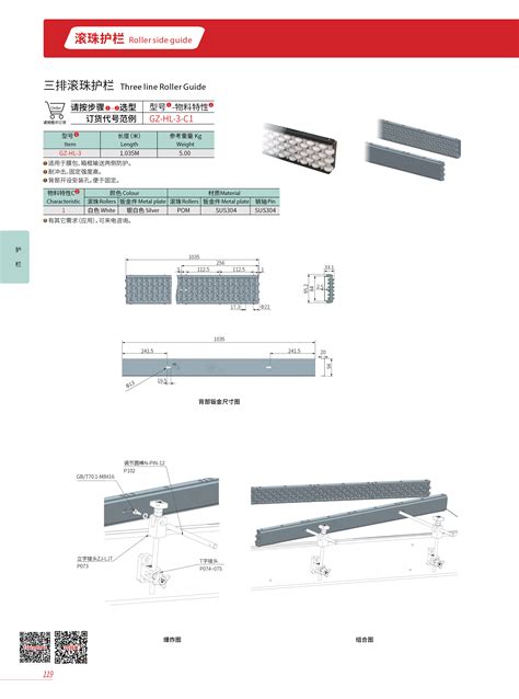 三排滚珠护栏 道仁 昆山 智能装备有限公司