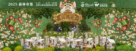瑞穗生態教育館 用貼圖認識林務工作一林下經濟篇 林務局花蓮林區管理處平常到底在忙什麼呢讓活潑俏皮的【玉保村動物 認識林務工作篇】貼圖