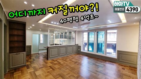 파주고급빌라 야당역에 대평3룸 신축빌라 오픈 역세권에 이런 집 오랫만에 나오네요~ 4390 Youtube