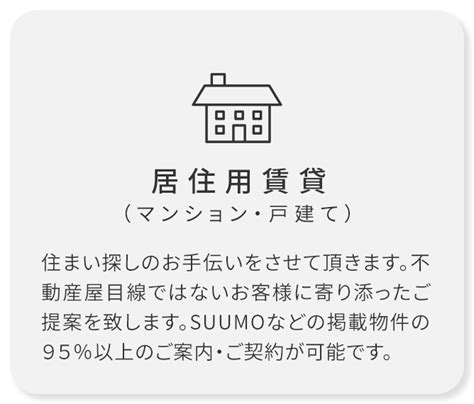 大阪市周辺の不動産をお探しなら株式会社リバイザーエステートにお任せ下さい。