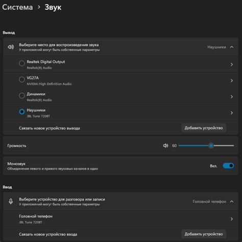 Микрофон на Bluetooth наушниках в Windows 10 как настроить включить проверить почему не