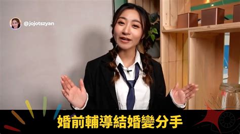 婚前輔導結婚變分手 算命夾八字夫婦分開睇最安全 玲玲友情報 Ep12 麥玲玲 中文字幕 Youtube