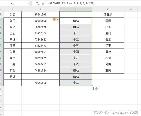 Excel表格的额外收获二（粘贴跳过空单元格）excel跳过空白格取下一个有数据的格子 Csdn博客