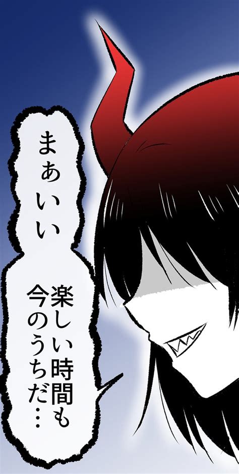 「あくまさん」を狙う悪魔
