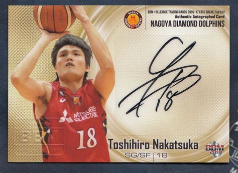 Yahooオークション Bbm Bleague Fast Break 2nd Half 201617 中務