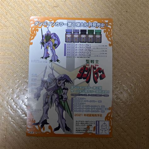 Yahoo オークション 聖戦士ダンバイン マックスファクトリー PLAMAX