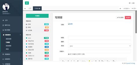 java程序设计 ssm博客管理系统 阿里云开发者社区