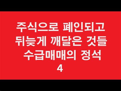 주린이를 위한 쉬운 주식강의 4삼성전자naverlg전자카카오셀트리온현대차sk하이닉스sk텔레콤셀리버리기아차아모레퍼시픽빅히트한국파마박셀바이오lg화학