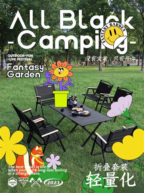 露营桌椅怎么选，这四种氛围感cp来助攻！ 搜狐大视野 搜狐新闻