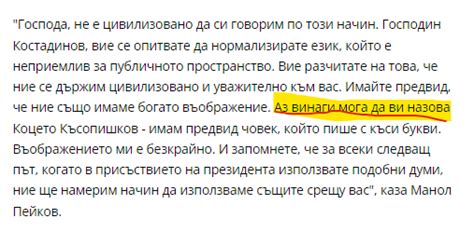 Либерален планктон с ужасно лошо възпитание On Twitter Всичко се