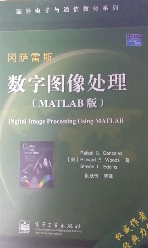 数字图像处理与模式识别